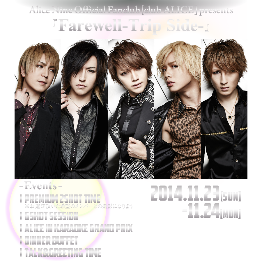 Alice Nine Official Fanclub[club ALICE]presents 『Farewell-Trip Side-』